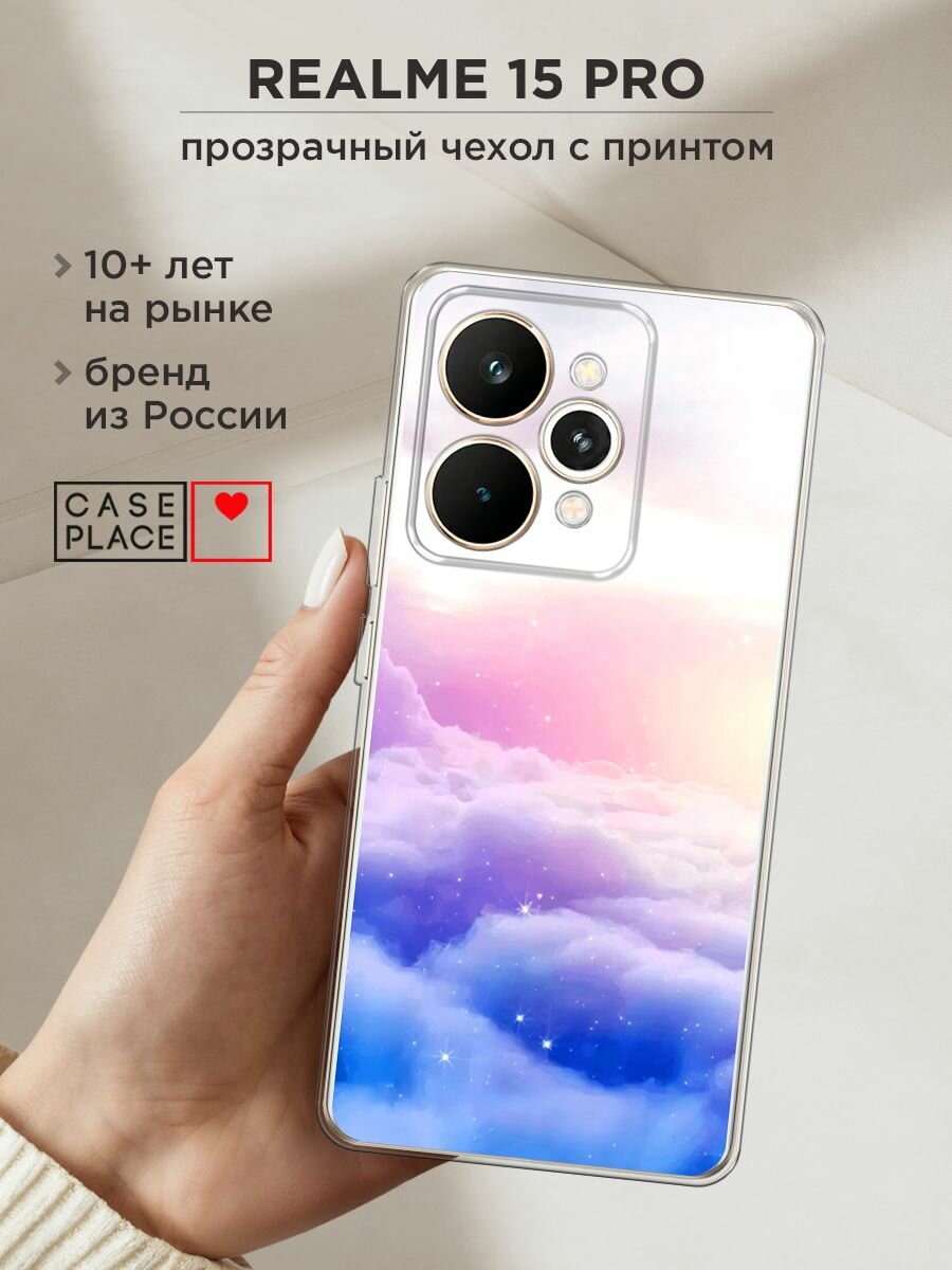 Силиконовый чехол на Realme 15 Pro / Реалми 15 Про с принтом "Небеса"
