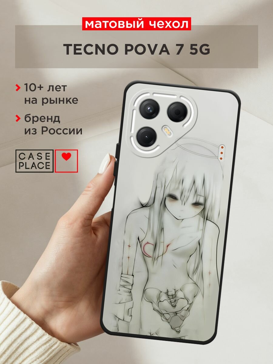 Черный матовый чехол на Tecno Pova 7 5G / Текно Пова 7 5G с принтом "Аниме рисунок чёрно-белый"