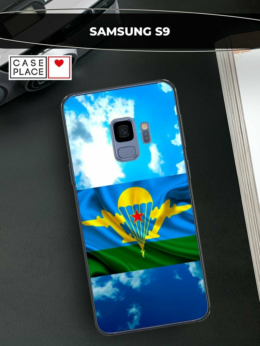 Чехол на Samsung Galaxy S9 / Самсунг Галакси С9 с принтом "ВДВ флаг в небесах"