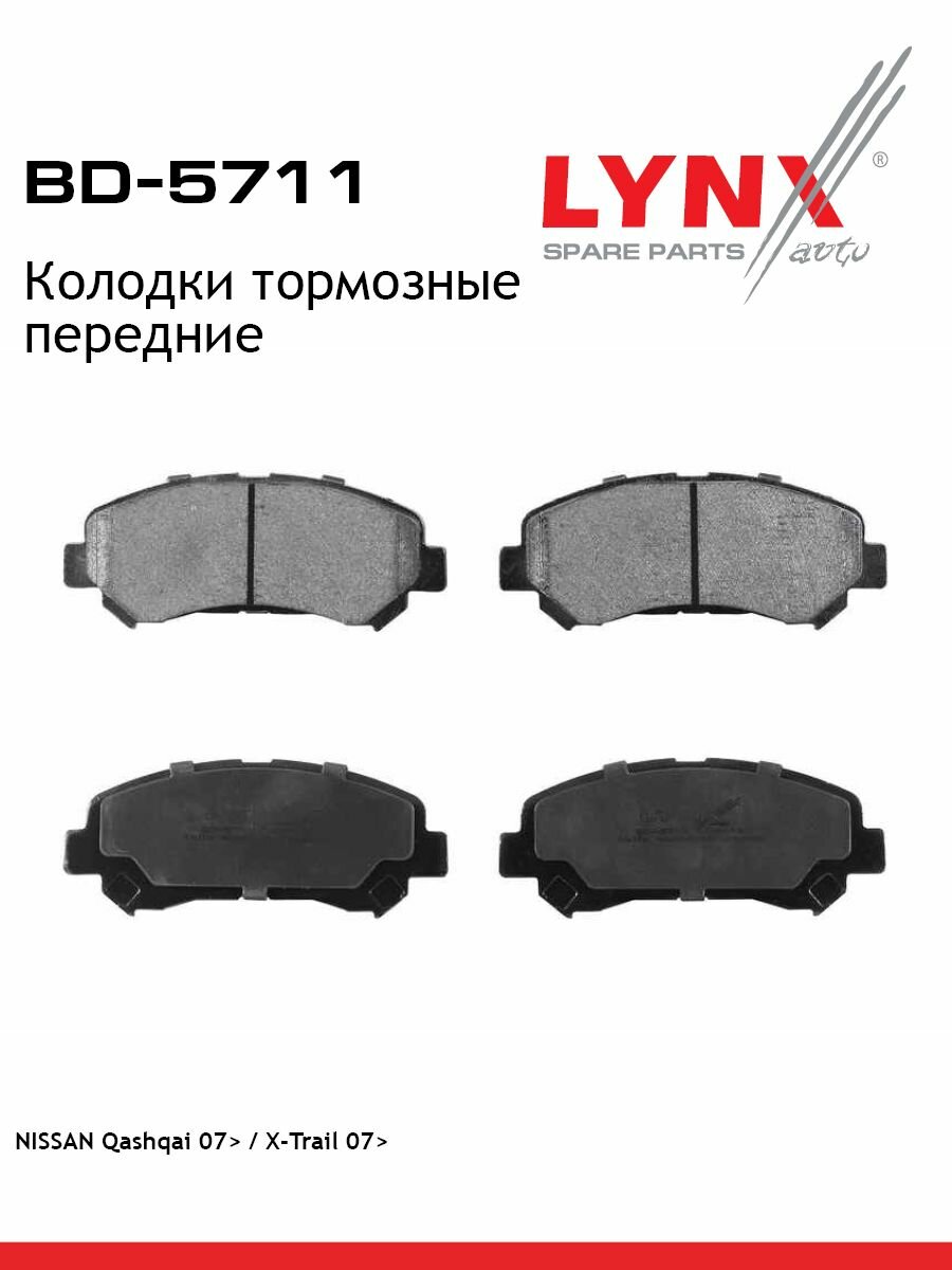 LYNXauto Колодки тормозные передние NISSAN Qashqai 07> / X-Trail 07>