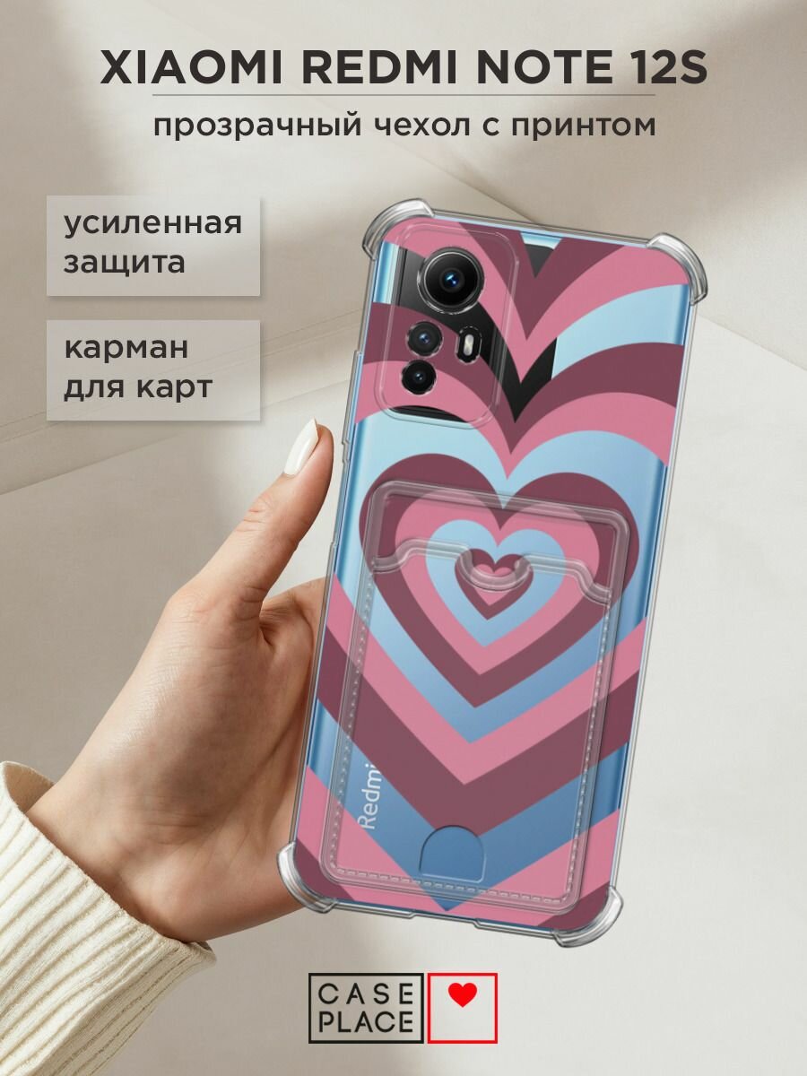 Чехол на Xiaomi Redmi Note 12S (Сяоми Редми Ноут 12S) с картой и принтом "Гипнотическое сердце 2"