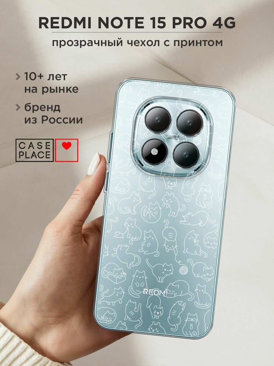 Чехол на Xiaomi Redmi Note 15 Pro 4G / Редми Нот 15 Про 4G с принтом "Шкодливые котики линии", прозрачный