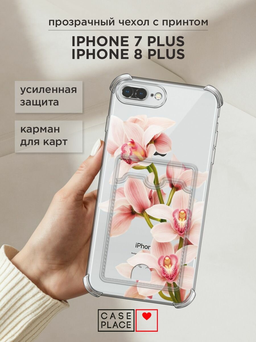 Чехол на Apple iPhone 7 Plus/8 Plus (Айфон 7 Плюс/8 Плюс) с картой и принтом "Нежная орхидея"