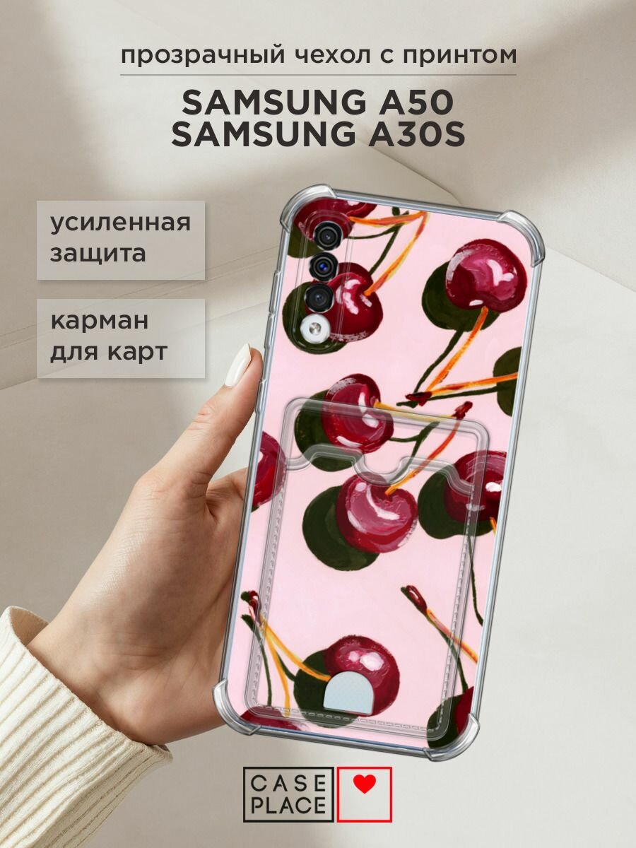 Чехол на Samsung Galaxy A50/A30s (Самсунг Галакси A50/A30s) с картой и принтом "Нарисованная вишня"