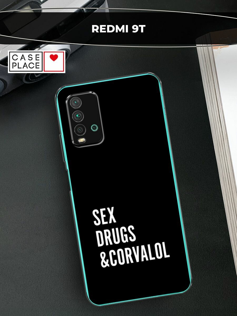 Чехол на Xiaomi Redmi 9T / Сяоми Редми 9Т с принтом "Corvalol"