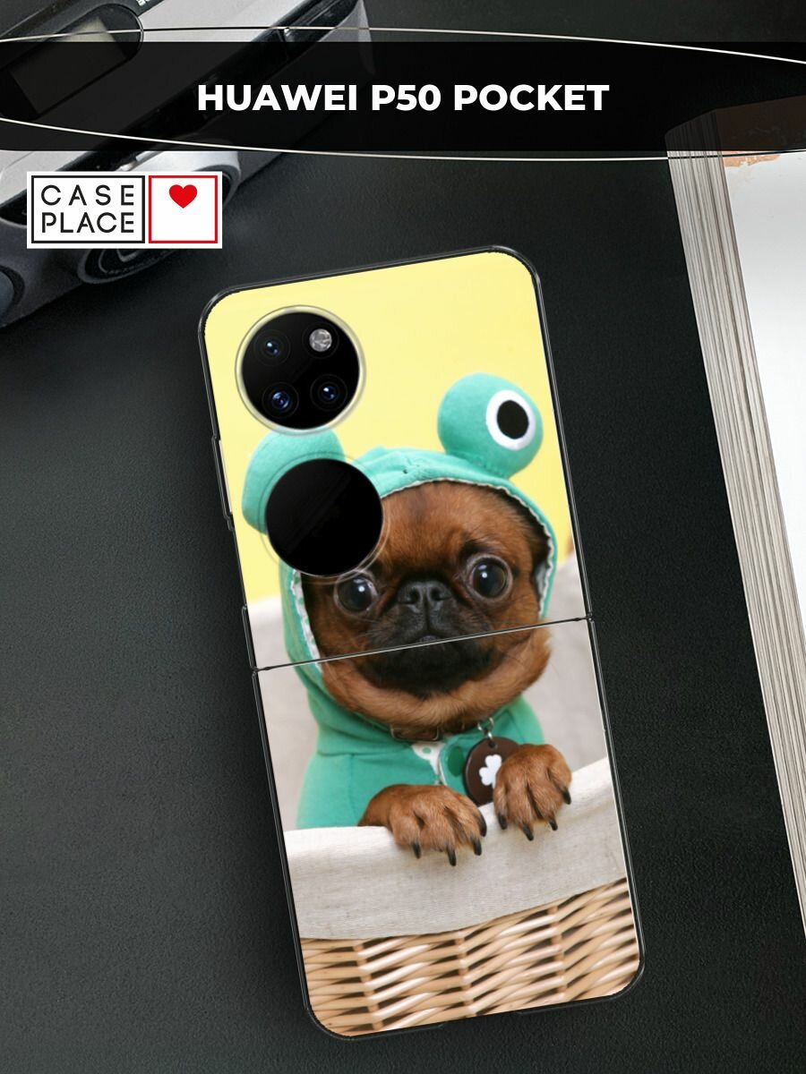 Чехол на Huawei P50 pocket / Хуавей П 50 Покет с принтом "Собачка в шапке лягушки"