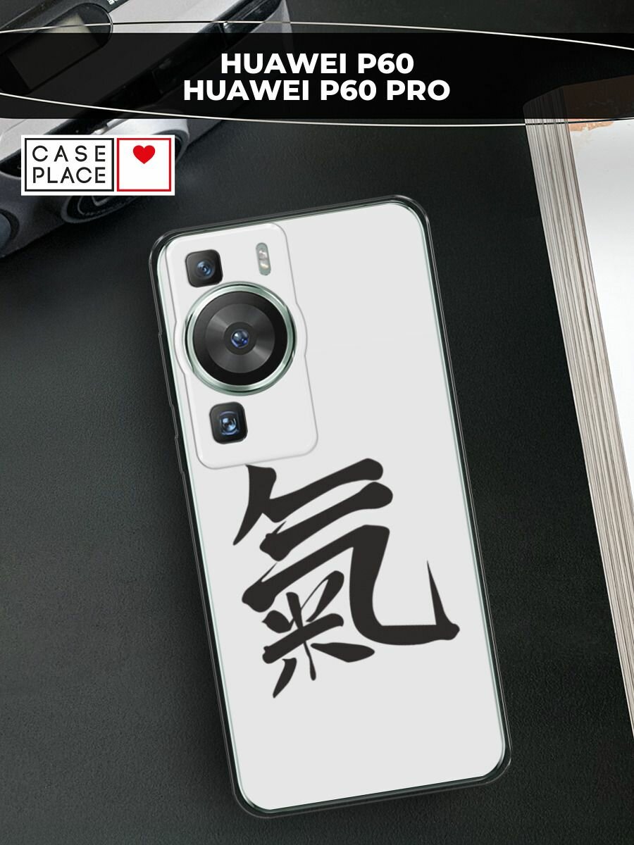 Чехол на Huawei P60/P60 Pro / Хуавей P60/P60 Про с принтом Энергия