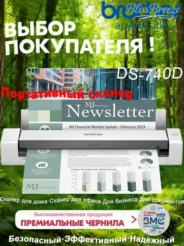 Сканер Портативный сканер документов Brother DS-740D, белый