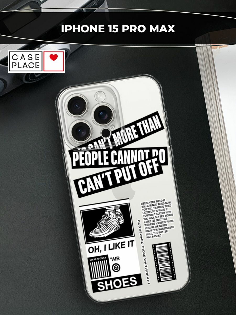 Чехол на Apple iPhone 15 Pro Max / Айфон 15 Про Макс с принтом "I like it", прозрачный