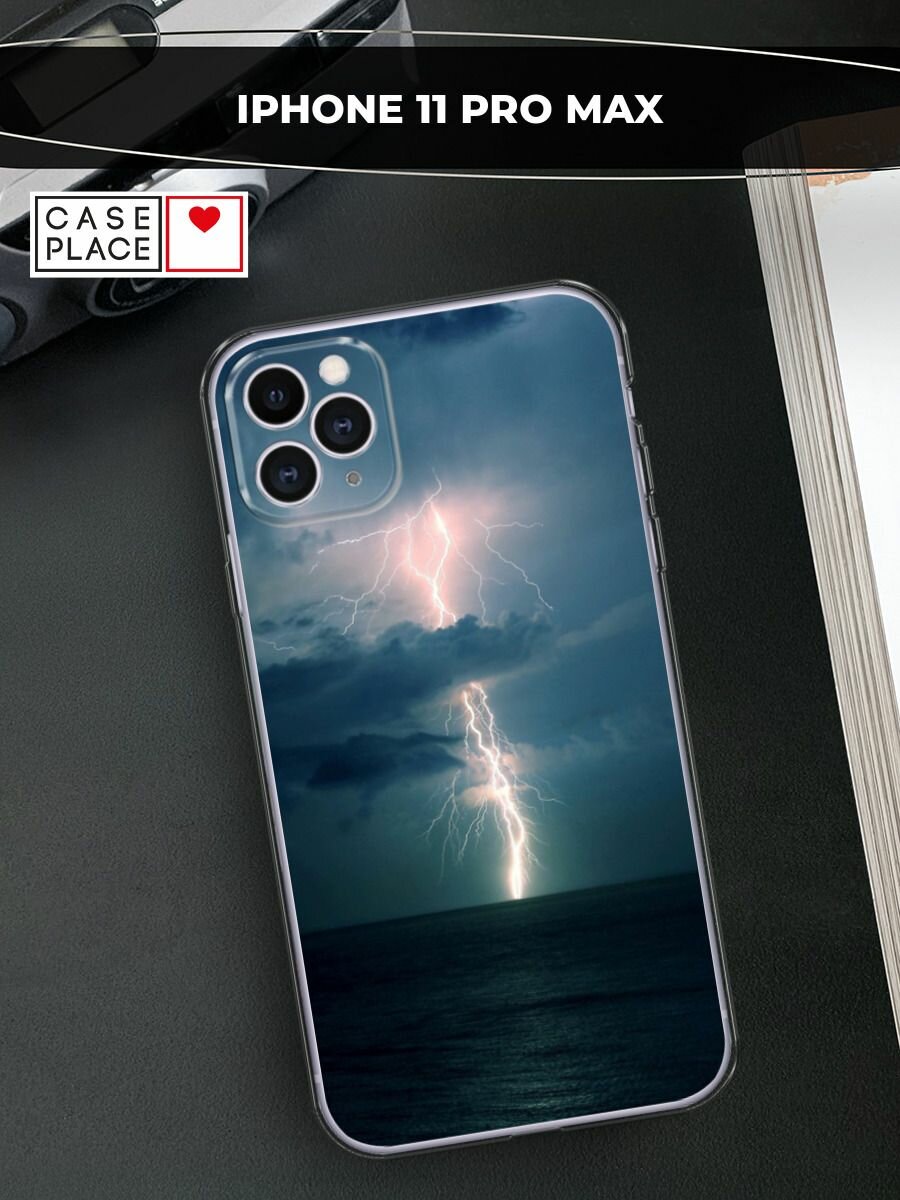Чехол на Apple iPhone 11 Pro Max / Айфон 11 Про Макс с принтом "Молния 1"