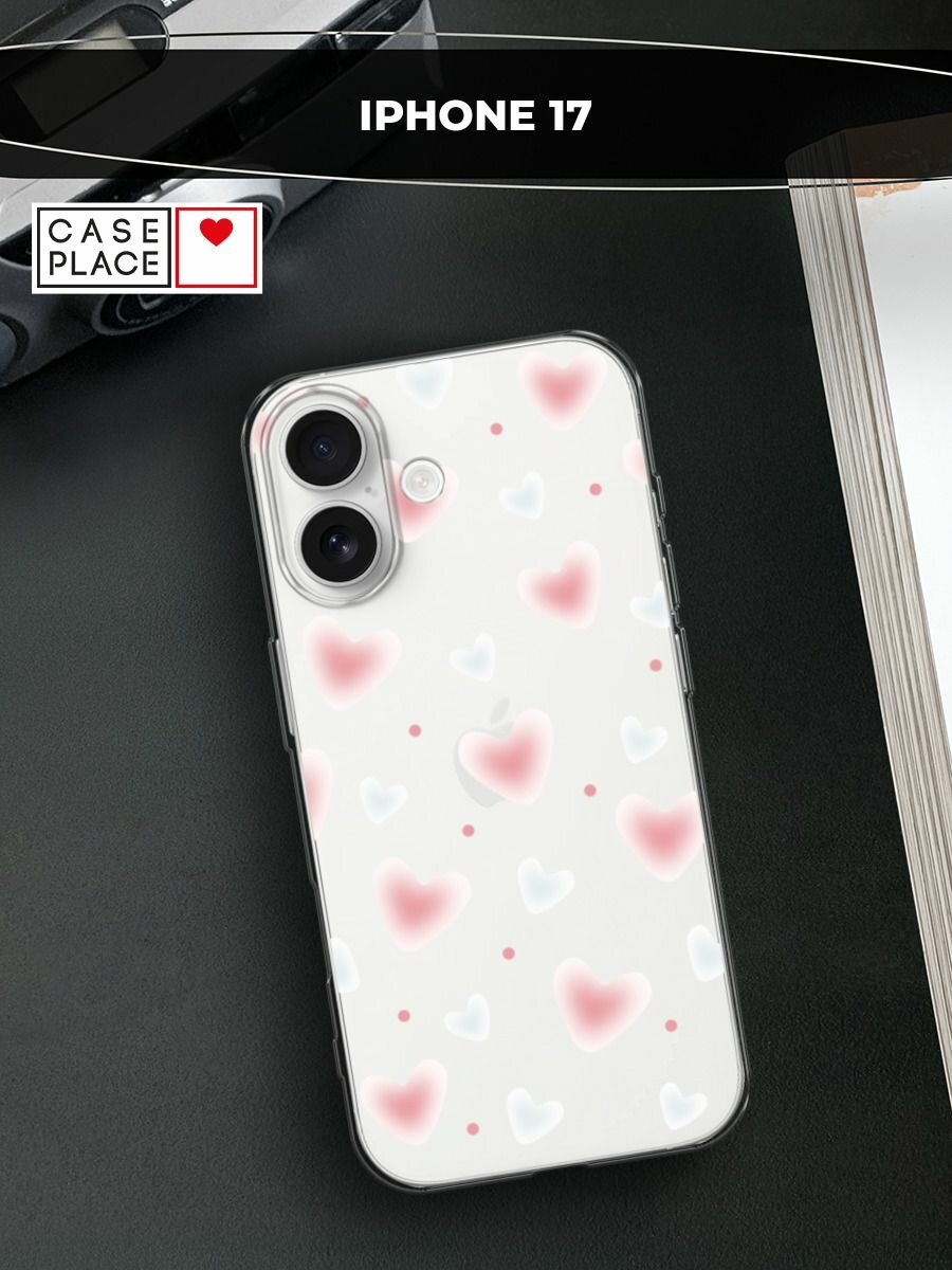 Чехол на Apple iPhone 17 / Айфон 17 с принтом "Полупрозрачные сердечки", прозрачный