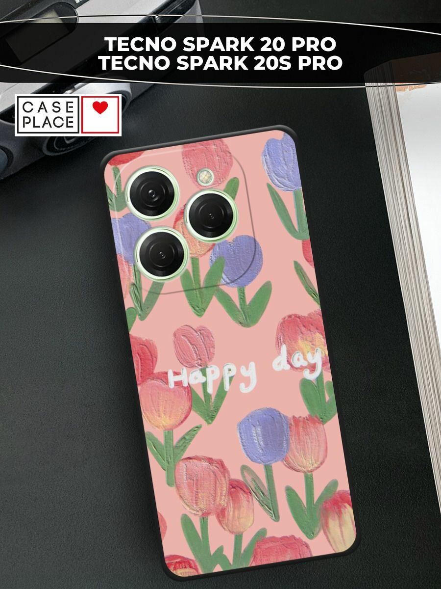 Черный матовый чехол на Tecno Spark 20 Pro/20S Pro / Текно Спарк 20 Про/20S Про с принтом "Happy Day"