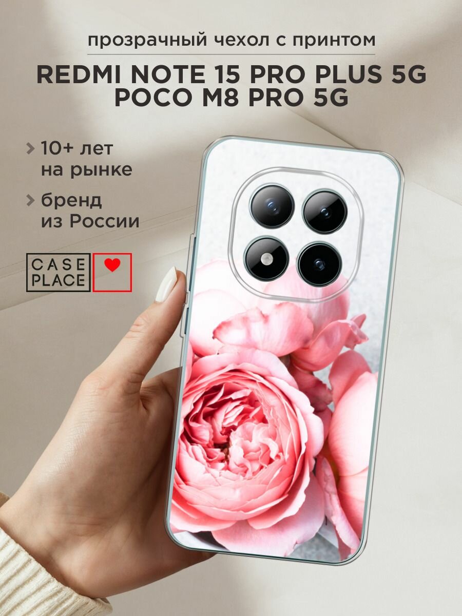 Чехол на Xiaomi Redmi Note 15 Pro+ 5G/POCO M8 Pro 5G / Редми Нот 15 Про+ 5G с принтом "Пионы на белом"