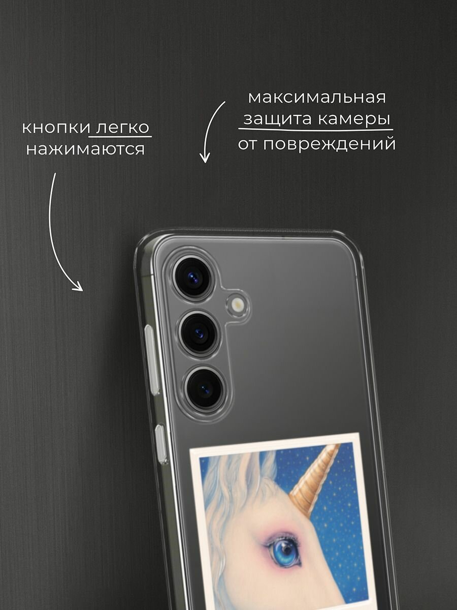 Чехол на Samsung Galaxy S25 / Самсунг S25 с принтом "Глаз единорога" — фото 1