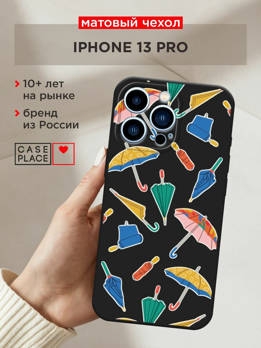 Чехол на Apple iPhone 13 Pro / Айфон 13 Про с принтом "Зонты паттерн", прозрачный