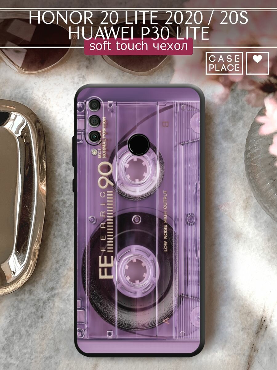 Чехол на Honor 20 Lite 2020/20S/Huawei P30 Lite / Хонор 20 Lite с принтом "Розовая кассета 2"