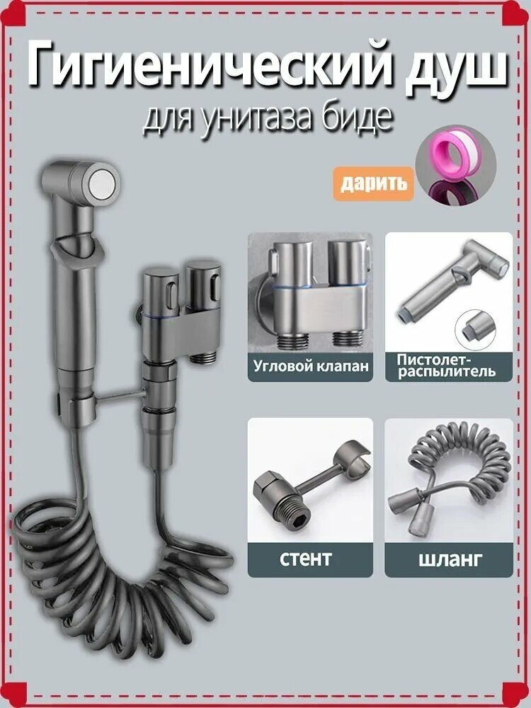 Комплект сантехники