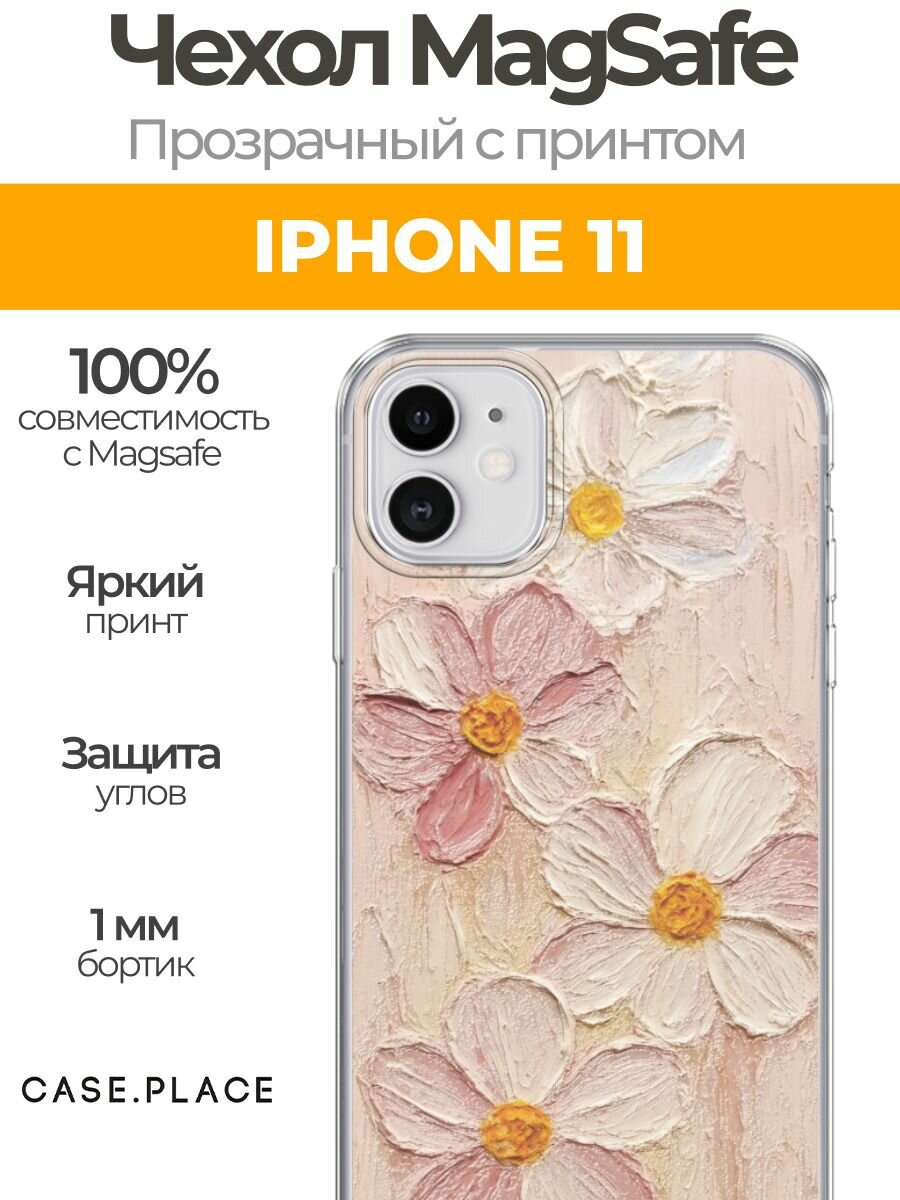 Чехол на Apple iPhone 11 (Айфон 11) MagSafe с магнитом и принтом "Бежевые цветы"