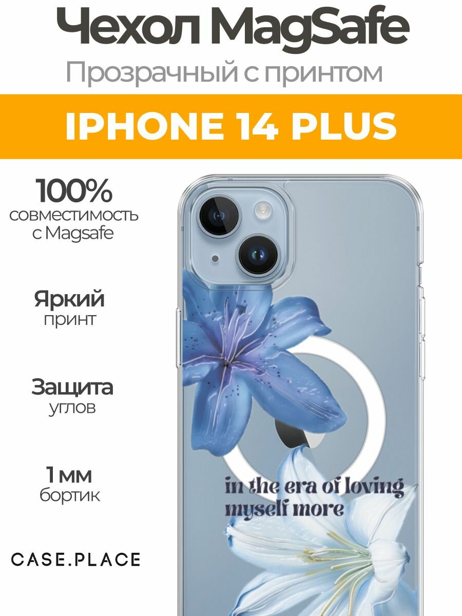 Чехол на Apple iPhone 14 Plus (Айфон 14 Плюс) MagSafe с магнитом и принтом "Синяя и голубая лилия"