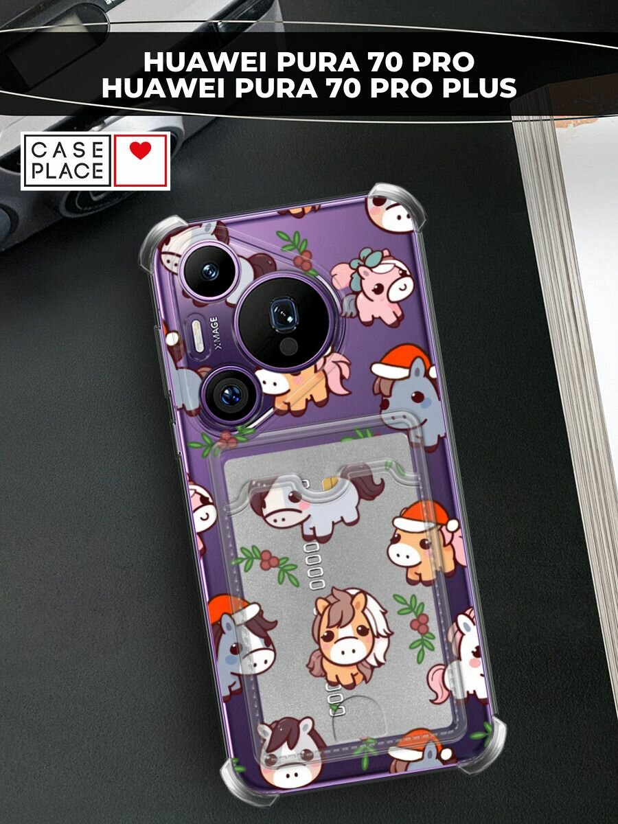 Чехол на Huawei Pura 70 Pro/70 Pro+ (Хуавей Пура 70 Про/70 Про Плюс) с картой и принтом "Милые лошадки паттерн"