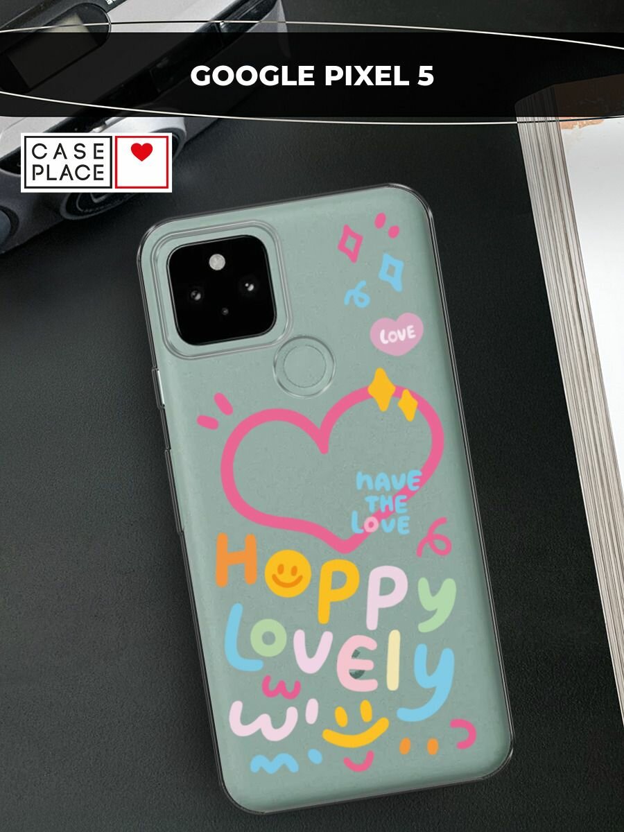 Чехол на Google Pixel 5 / Гугл Пиксель 5 с принтом "Happy lovely", прозрачный