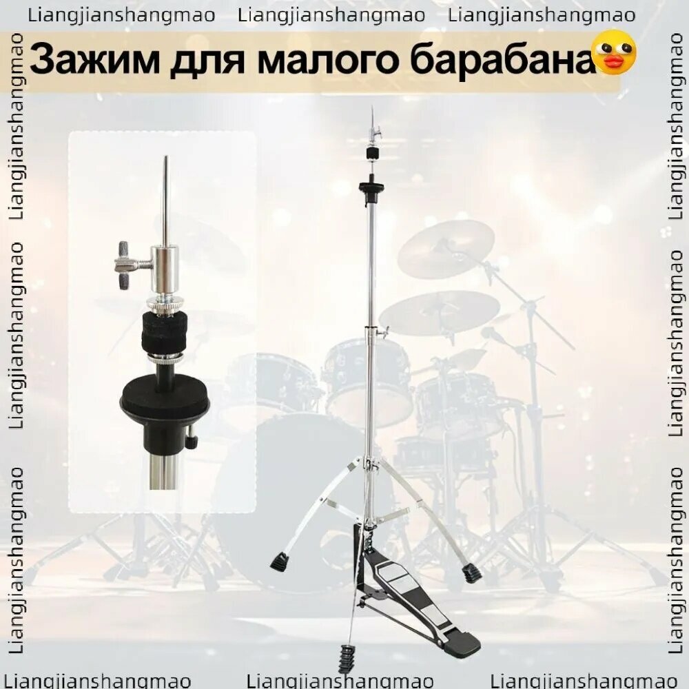 Инновационная стойка для хай хэт, премиум подставка с адаптацией высоты