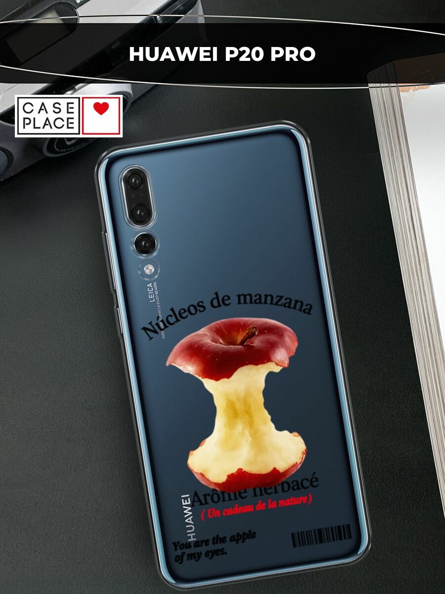 Чехол на Huawei P20 Pro / Хуавей П20 Про с принтом "Съеденное яблоко 2", прозрачный