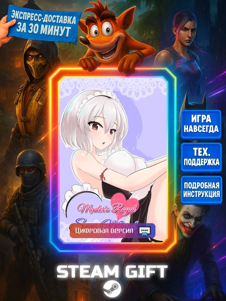 My Royal Maid R Steam для PC | Казуальные игры | английский язык | Цифровая версия
