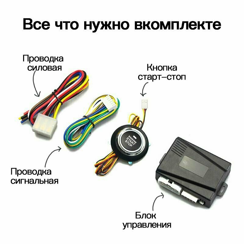 Кнопка старт-стоп — фото 1