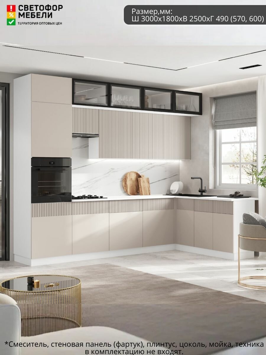 Угловая кухня Оливия МДФ/ЛДСП 3,0х1,8м белый/кашемир, со столешницей, правый