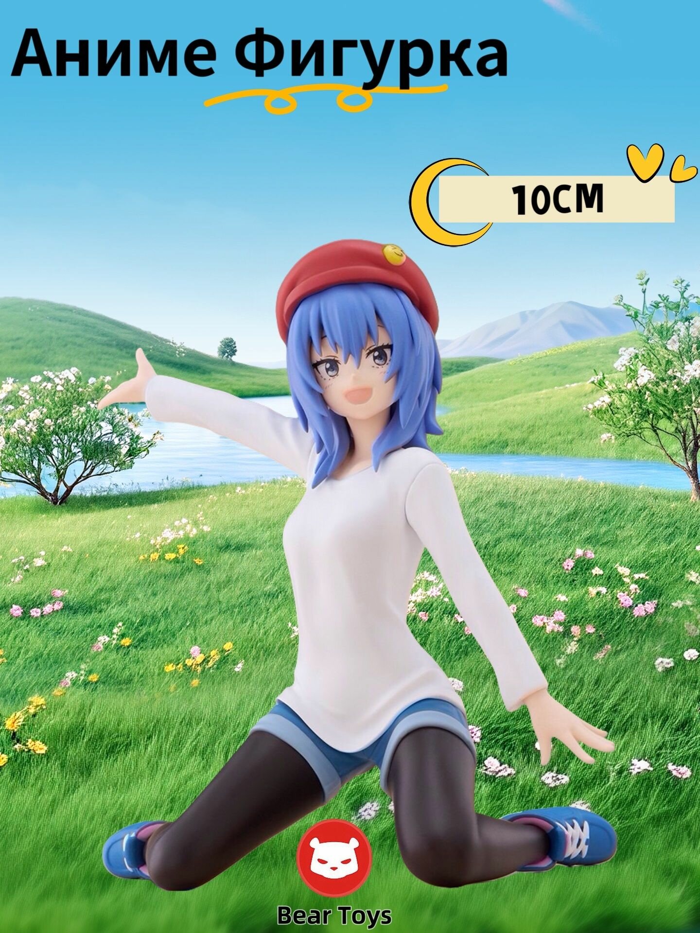 Аниме Фигурка Это путешествие Тика Судзугамори 10cm