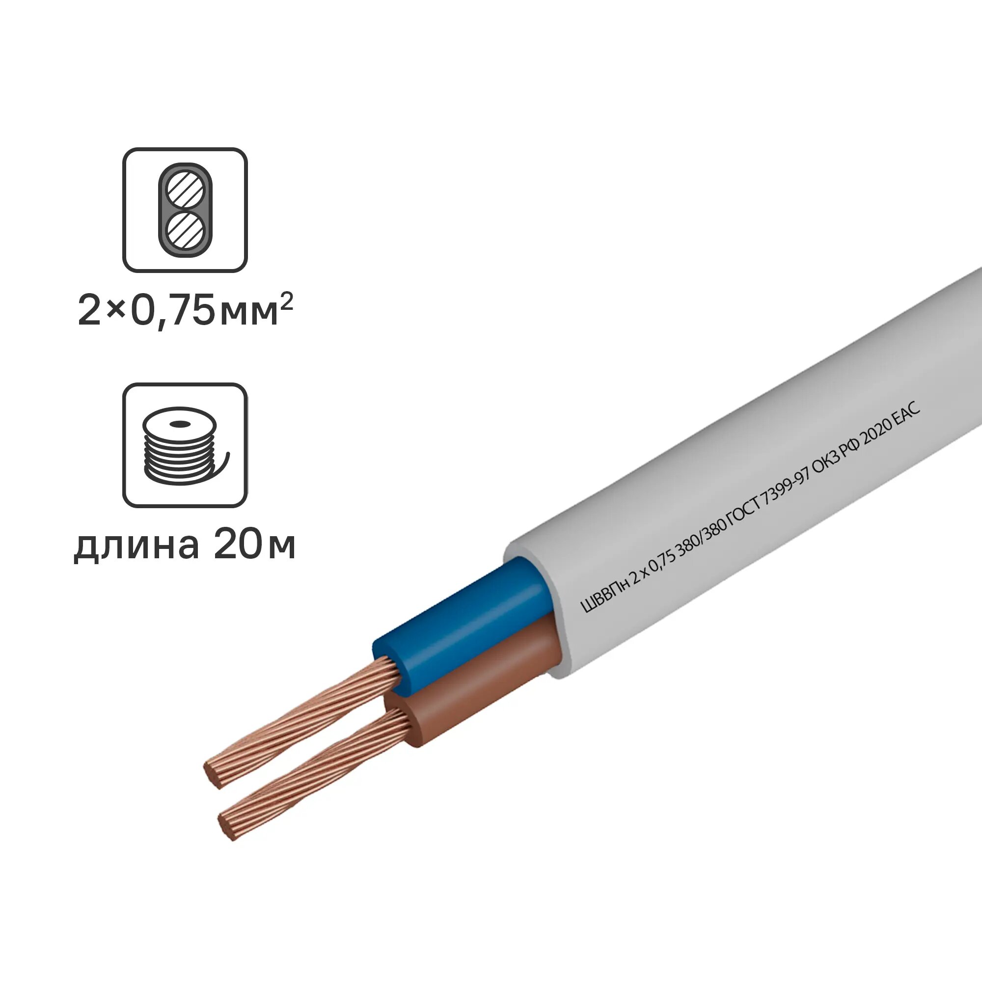 Провод Камит ШВВП 2x0.75 20 м ГОСТ белый