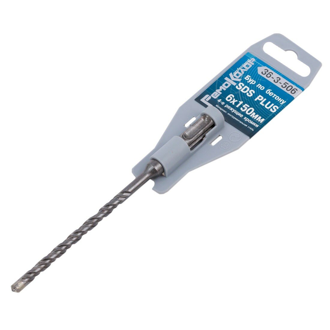 Бур по бетону SDS PLUS 6x150 мм двойная спираль четыре режущие кромки хвостовик SDS PLUS