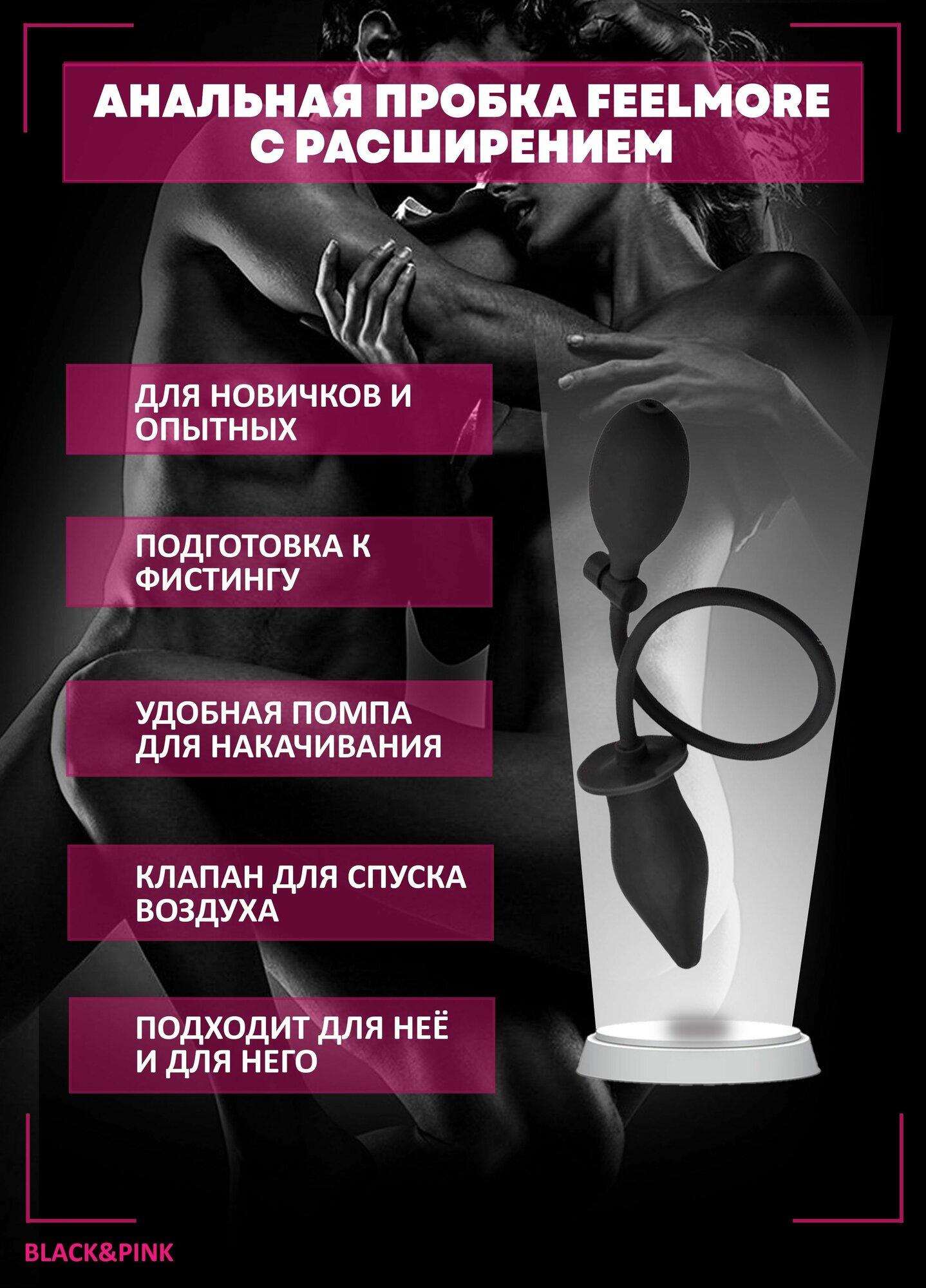 Анальная пробка с увеличением для простаты для фистинга 18+ Анальное расширение