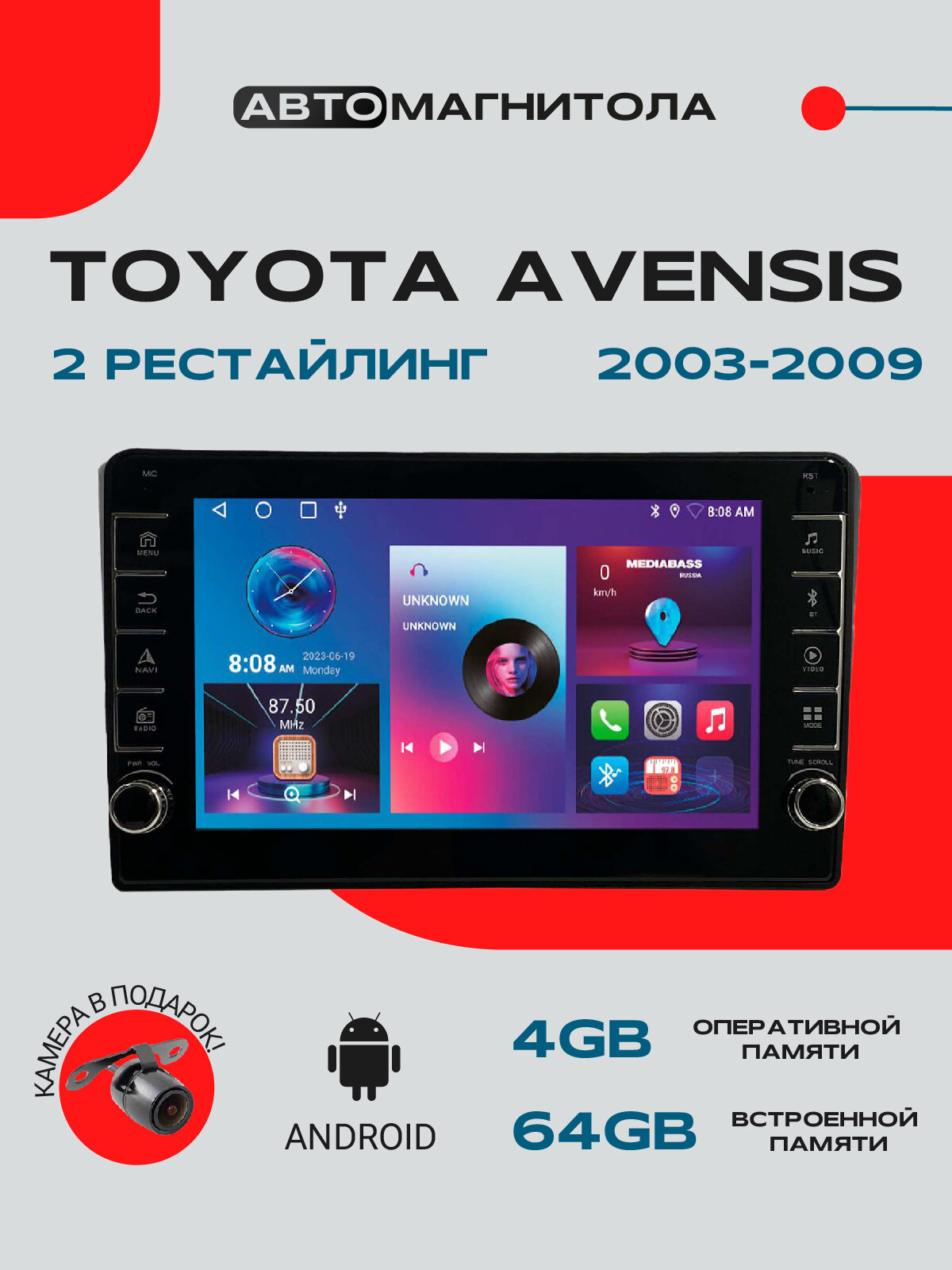 Магнитола Android Toyota Avensis 2003-2009, 4/64ГБ, с крутилками / Тойота Авенсис