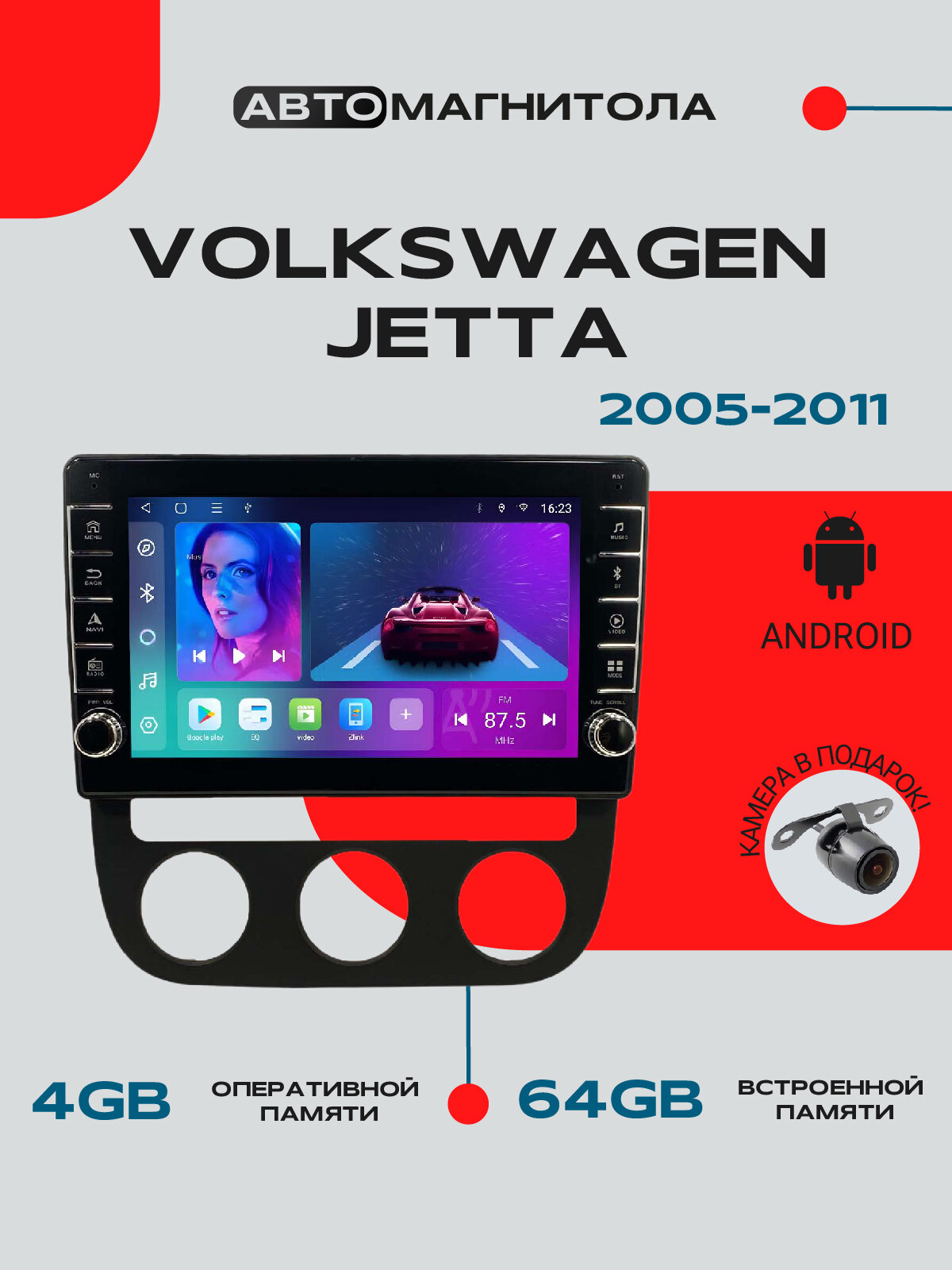 Магнитола Android Volkswagen Jetta 5 2005-2011 Кондиционер, 4/64ГБ, с крутилками / Фольксваген Джетта 5
