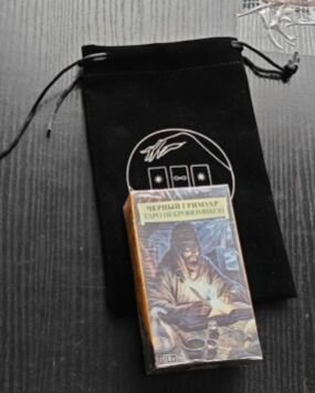 Карты Таро Черный Гримуар Некрономикон, с мешком и с инструкцией на русском языке