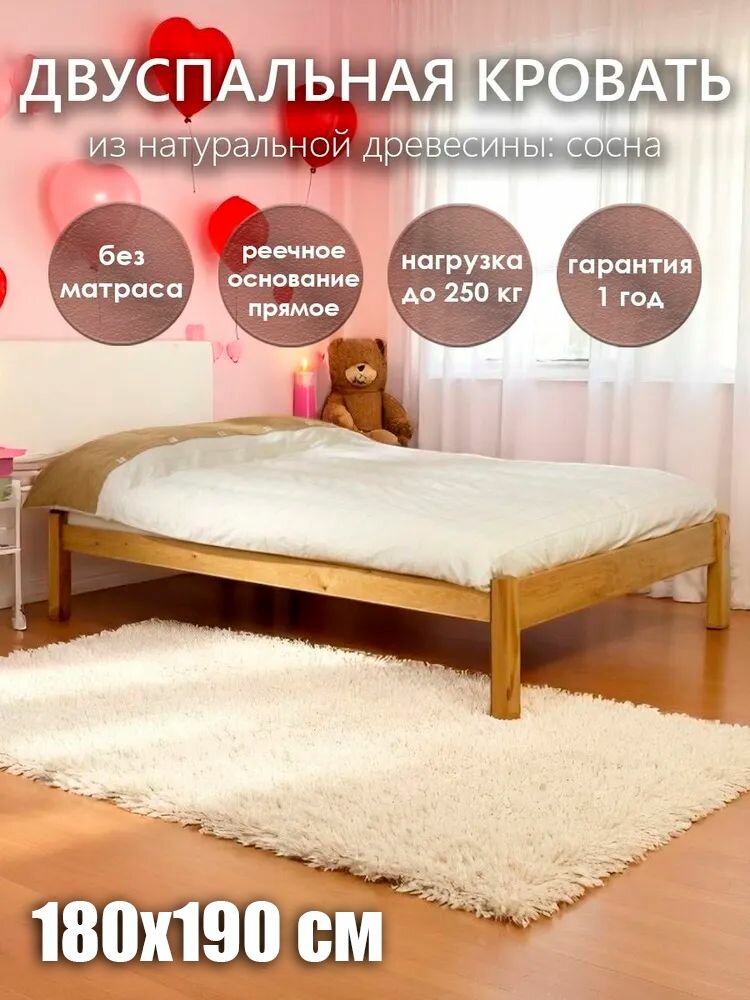 Двуспальная кровать Генрих из натуральной древесины: сосна 180х190 см