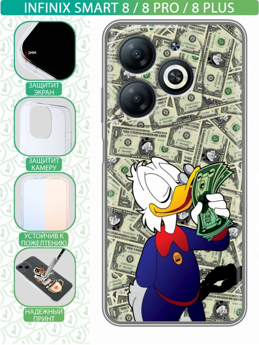Чехол для Infinix Smart 8, 8 Plus, 8 Pro для мужчин со Скруджем (Инфиникс Смарт 8, 8 плюс, 8 Про)