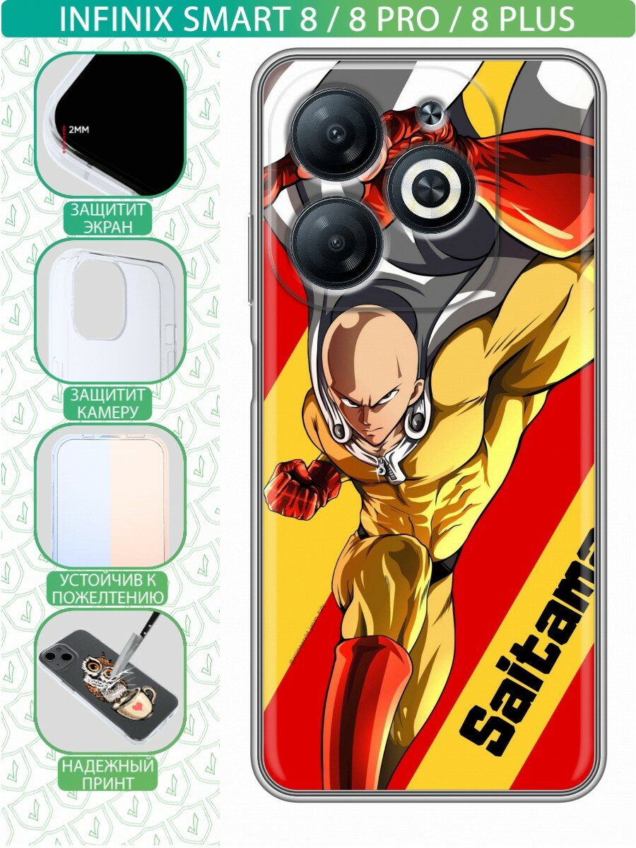 Чехол для Infinix Smart 8, 8 Plus, 8 Pro Аниме One Punch (Инфиникс Смарт 8, 8 плюс, 8 Про)