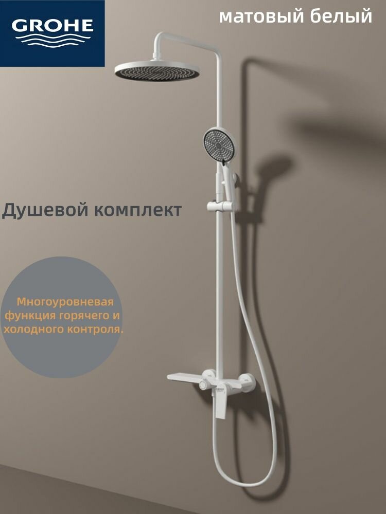 Душевые наборы GROHE, душ с горячей и холодной водой, душевые насадки, ванны, домашние души