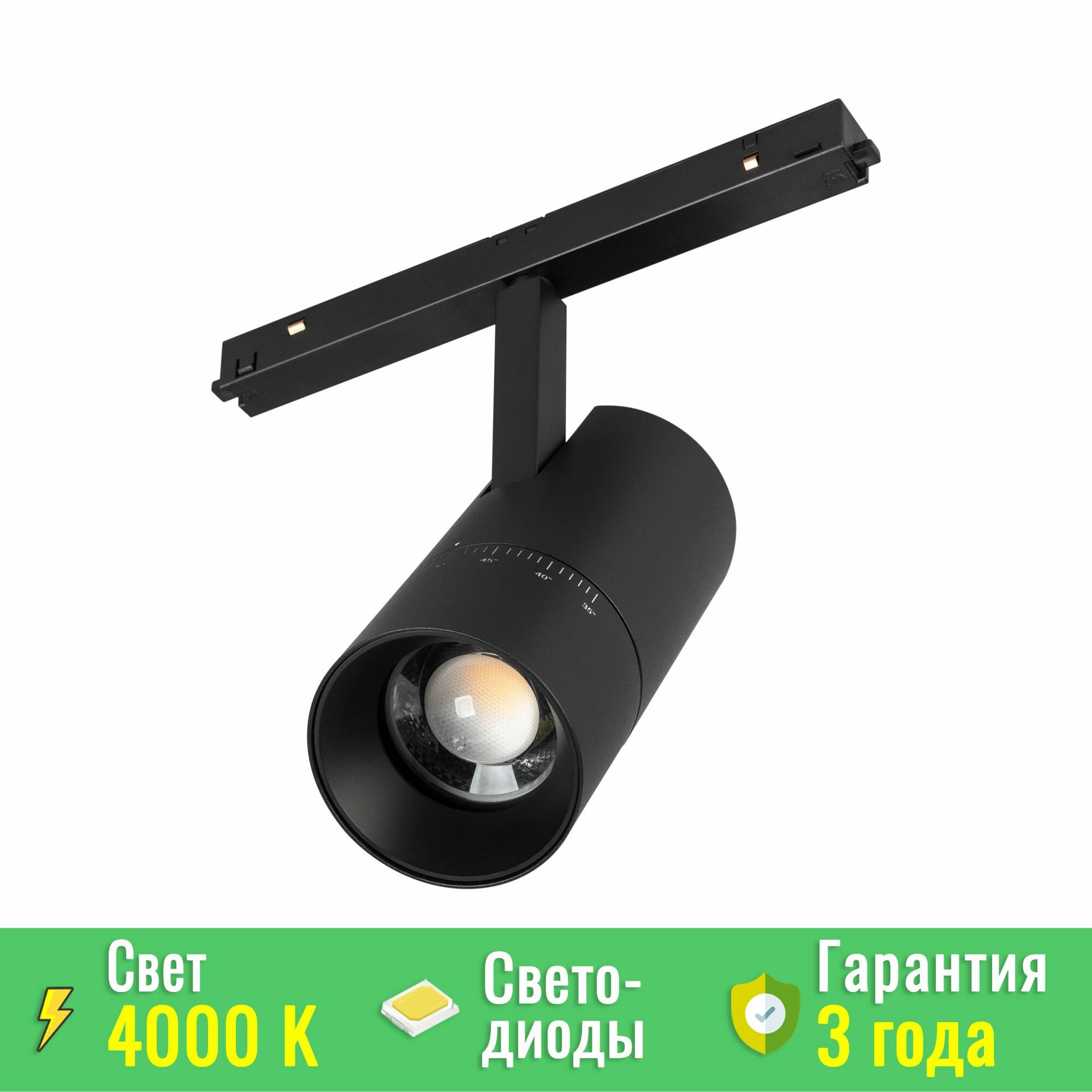 Светильник MAG-ORIENT-SPOT-ZOOM-R65-15W Day4000 (BK, 34-60 deg, 48V) (Arlight, IP20 Металл) 037458