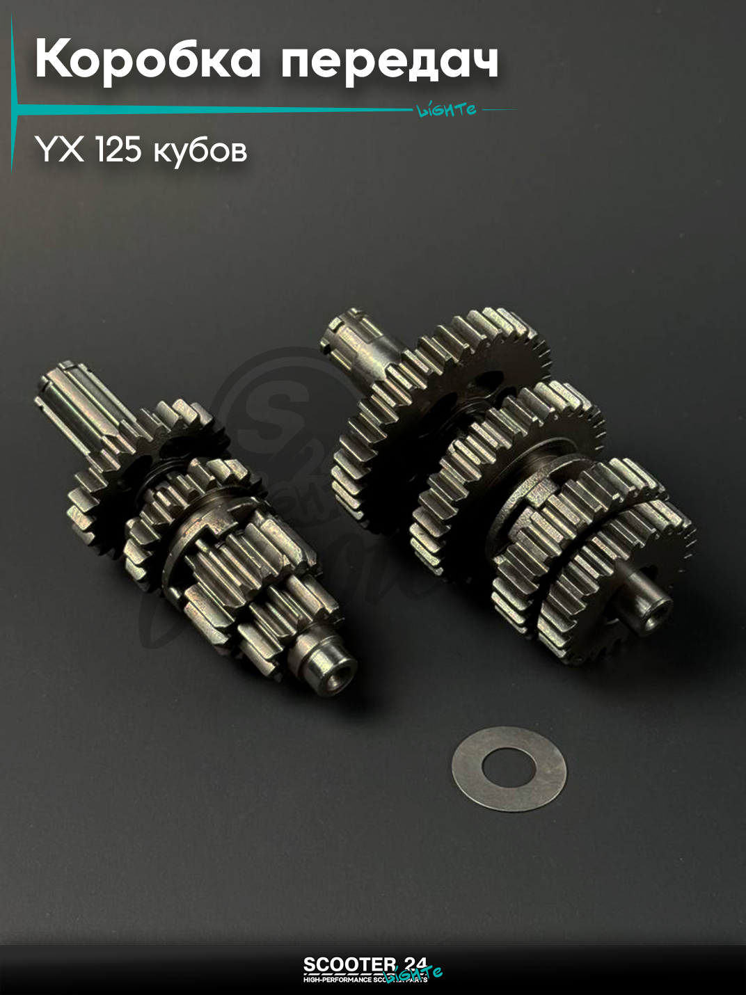 Коробка передач в сборе на подшипниках на питбайк YX 125 кубов (153FMI)