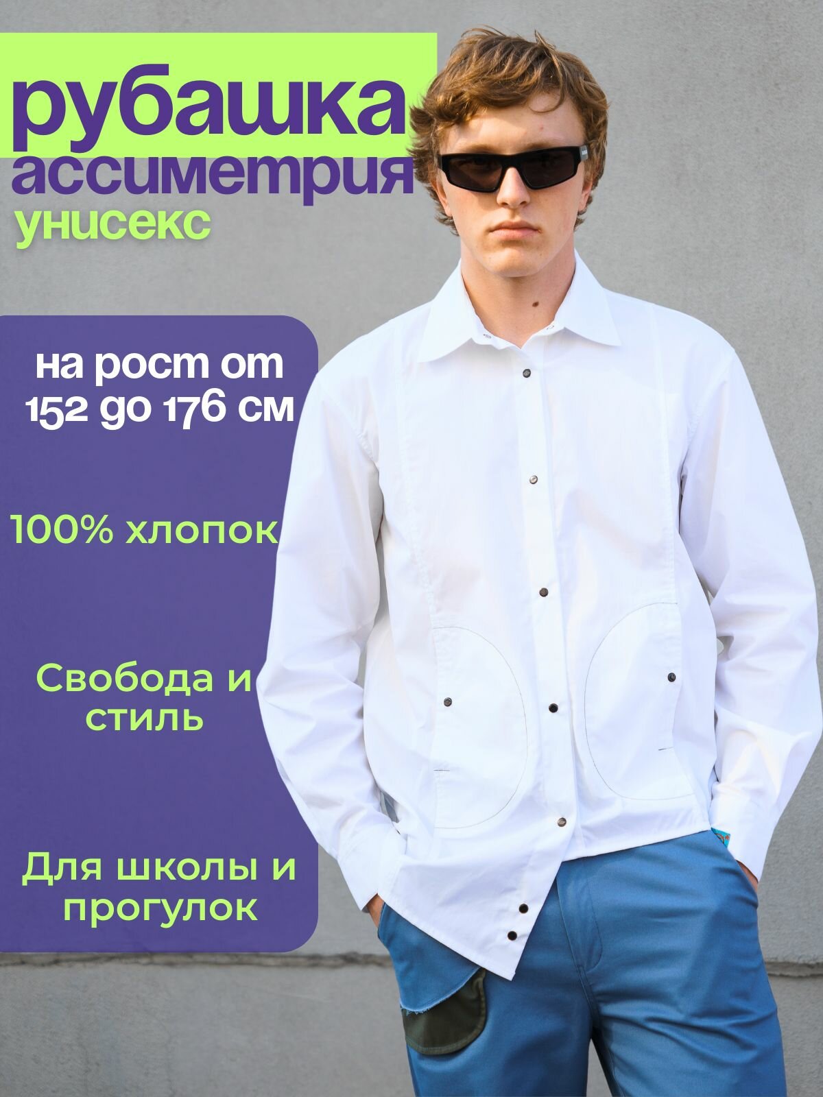 Школьная рубашка