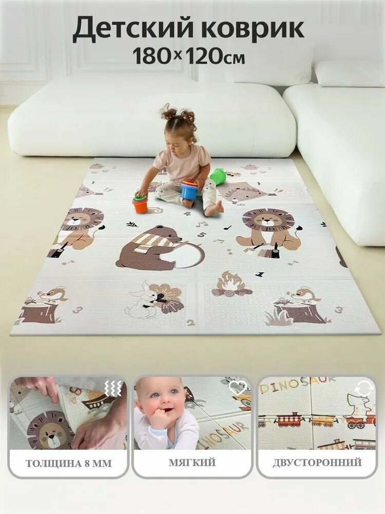 Коврик детский для ползания MIKMEL 180х120 складной развивающий игровой двусторонний на пол для новорожденных малышей термоковрик Лесная Симфония/Dino Party