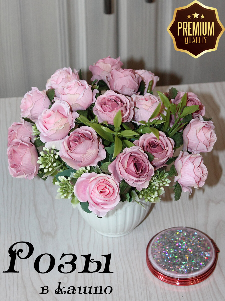 Искусственные растения Holodilova, розы, текстиль, высота 20 см