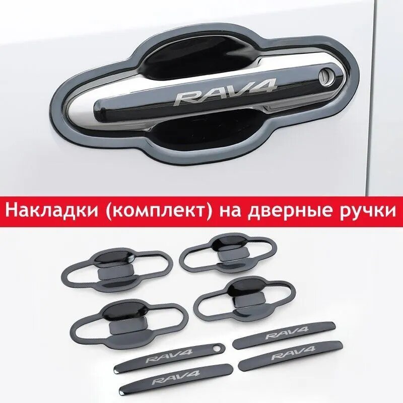 Накладка на автомобиль на пороги, 1 шт, нерж. сталь, черный, для Toyota RAV4 2021-2023