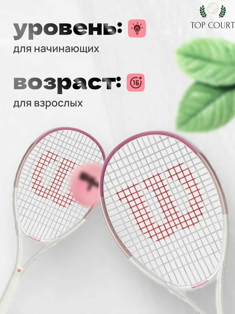 Wilson Ракетка для большого тенниса