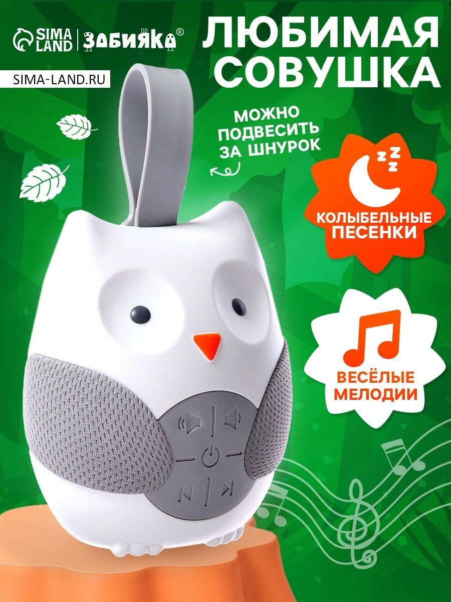 Музыкальная игрушка