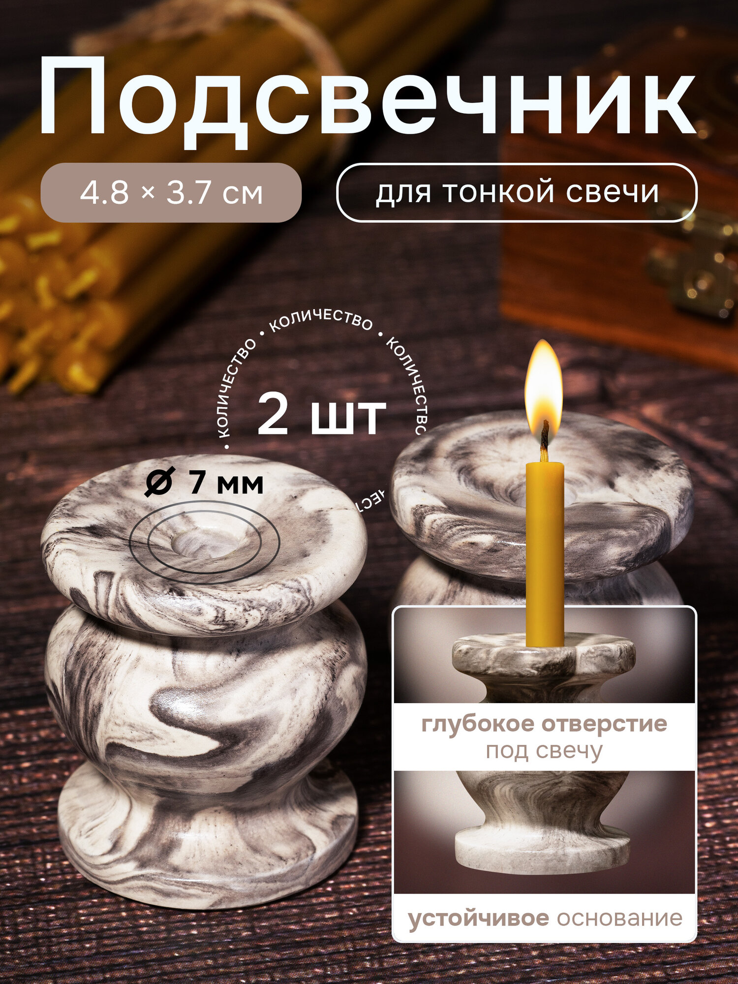 Подсвечники гипсовые для тонких свечей d - 7 мм, цвет серый мрамор 48х37 мм - 2 штуки
